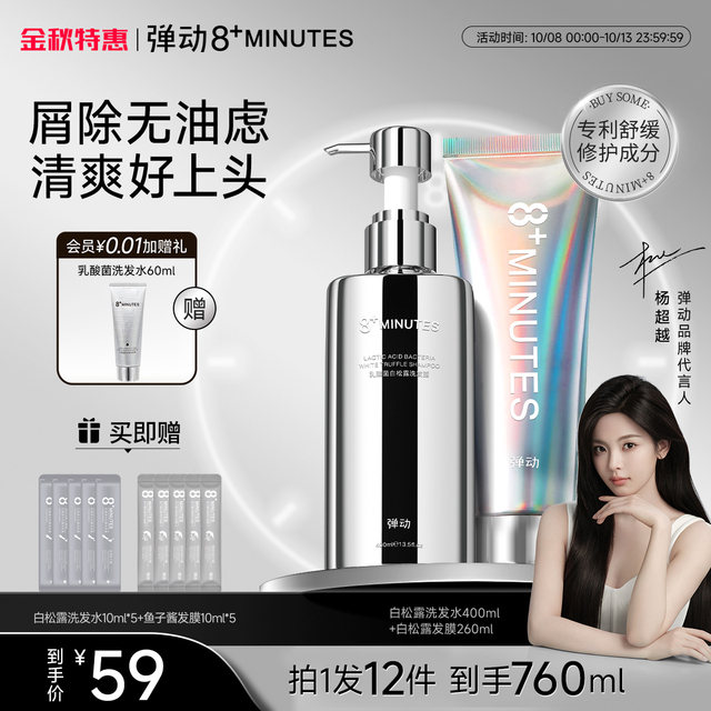 Flexible 8+minutes Lactic Acid Bacteria White Truffle Eight Minutes ...