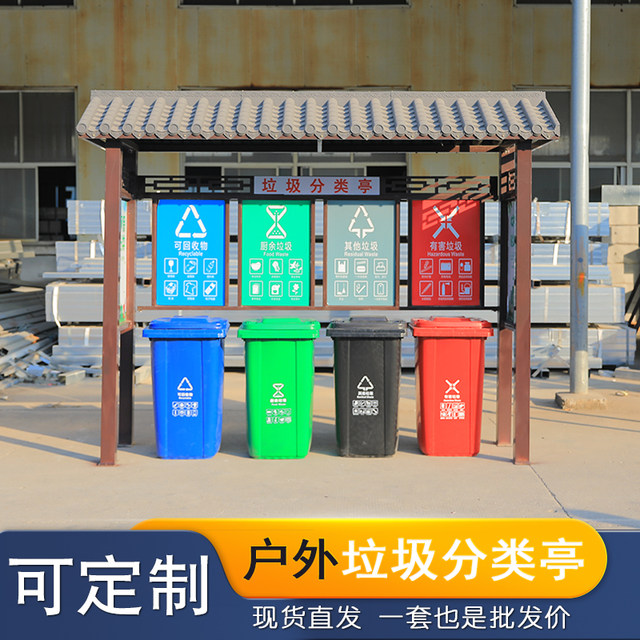 Outdoor garbage sorting kiosk, collection kiosk, customized community ...