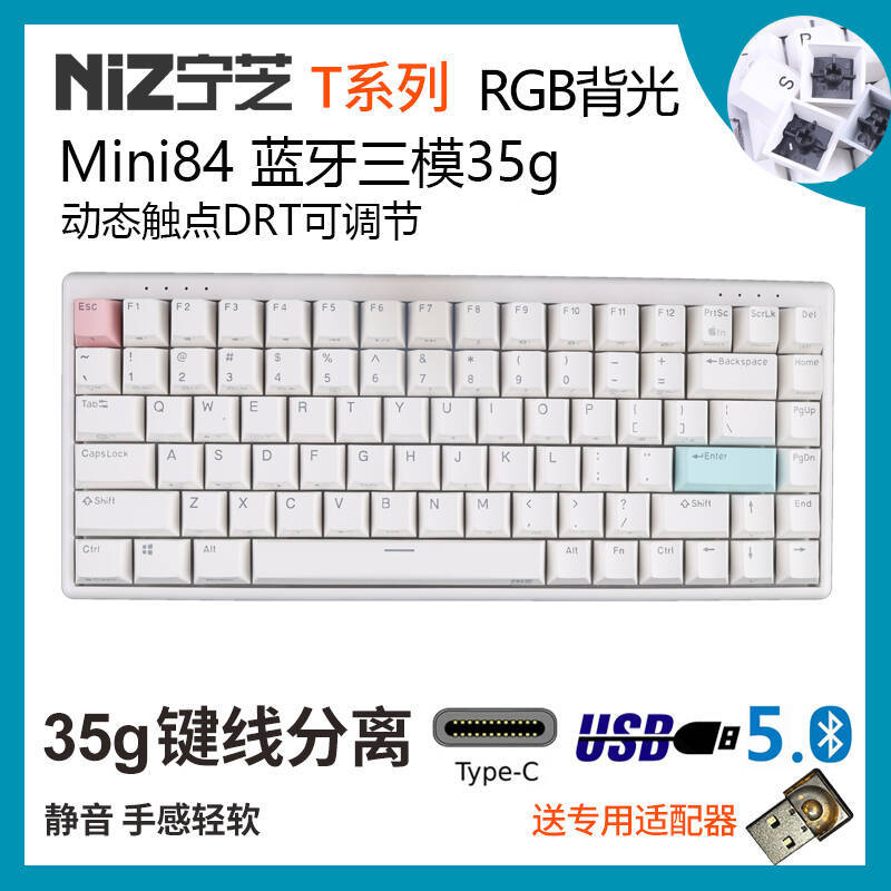 普拉姆 宁芝NIZ Mini84V6 X99GT 104电竞赛事级1ms响应静电容键盘