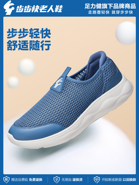 Step by step fast -moving shoes Stepshoe Men's shoes and women's shoes ...