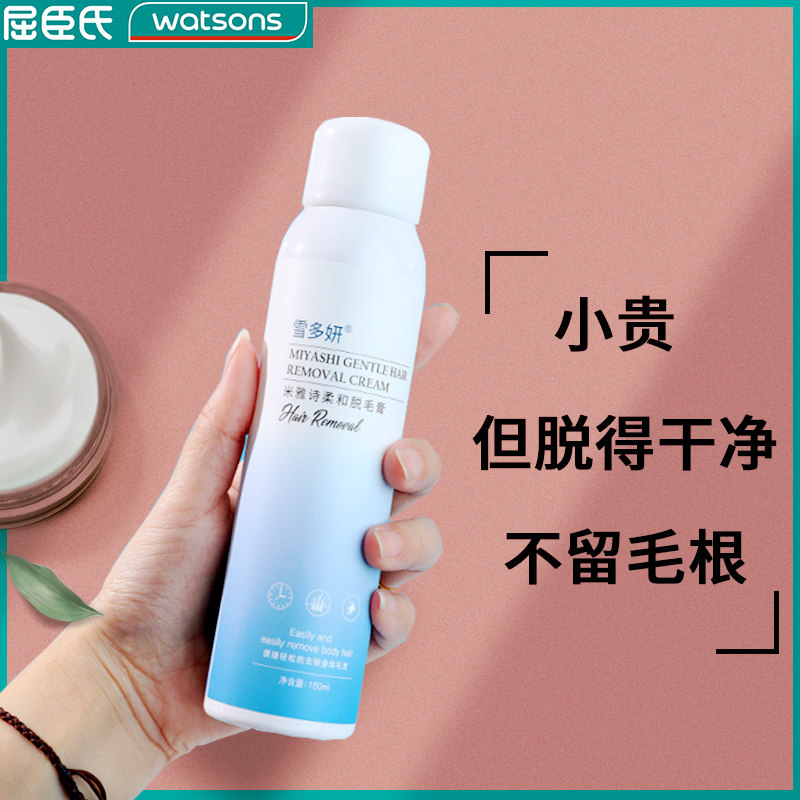 Hair Removal Cream Spray Armpit Private Parts Leg Body Mousse Boys Girls