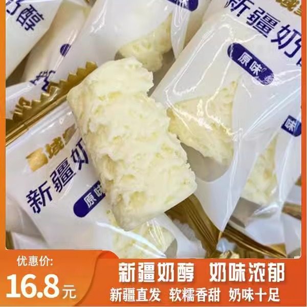 Xinjiang specialty, Queen of the Western Regions milk mellow milk ...