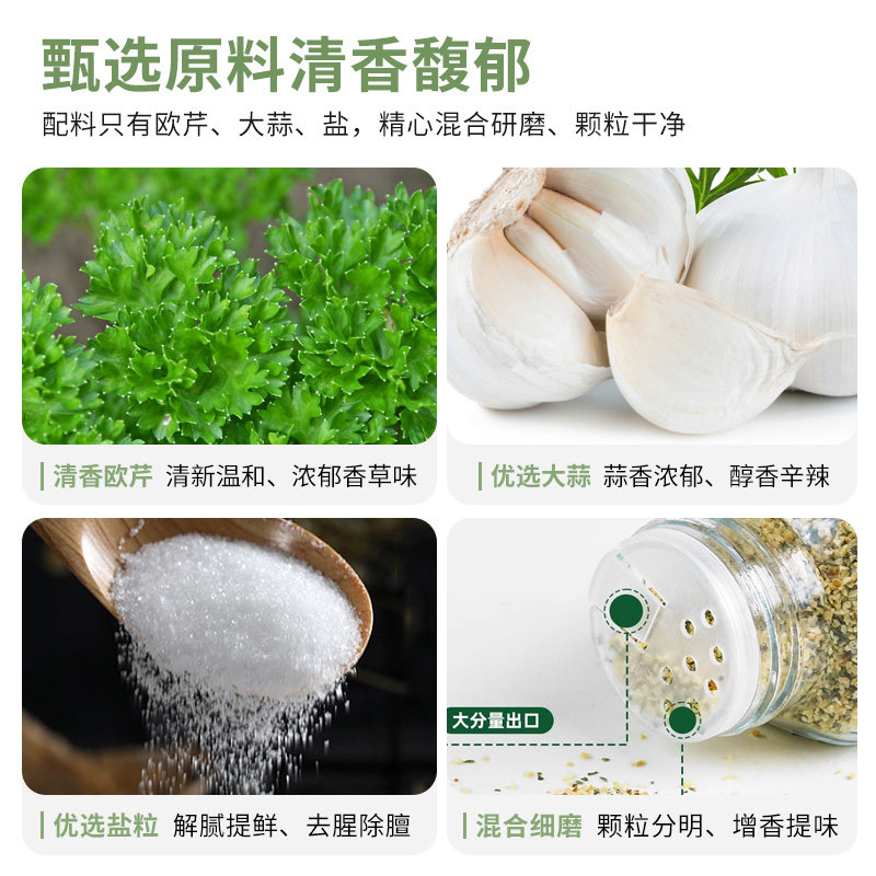 Garam Lehao Udang Parsley Bawang Putih - Botol 150g