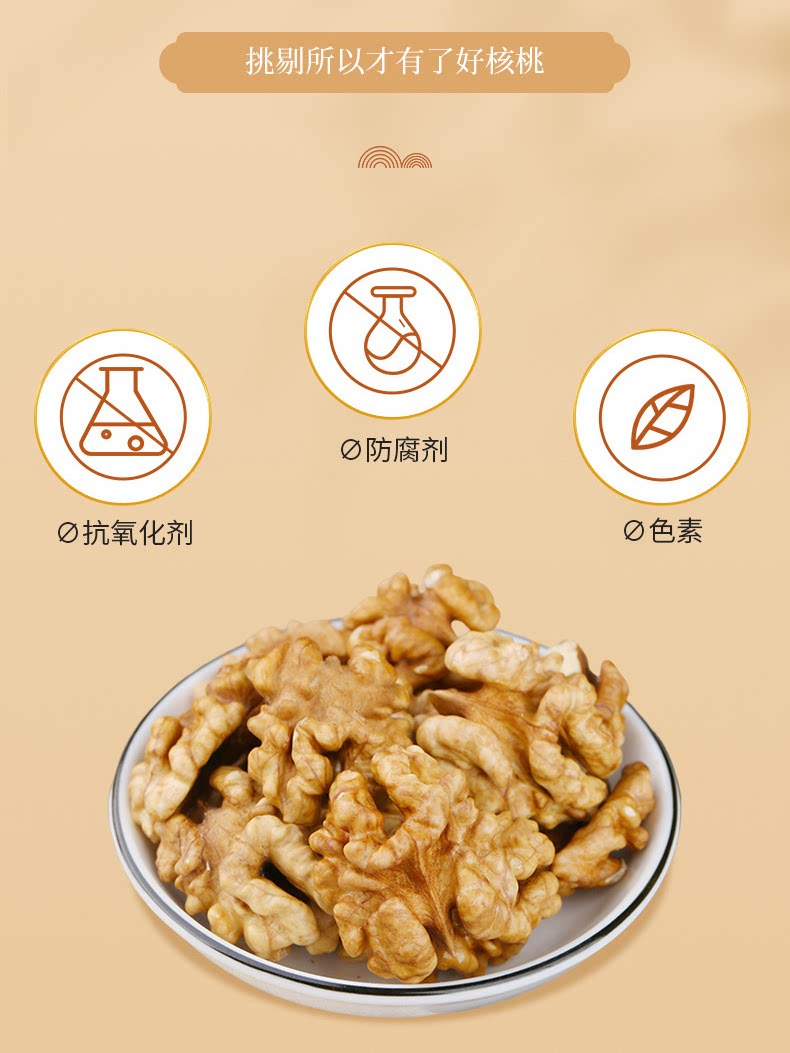 Xinjiang Aksu Paper Walnuts - 500g Roasted Original Flavor