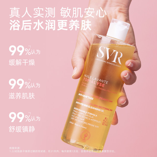 SVR Shower Oil Moisturizing Lock Moisture Skin Delicate Smooth Skin ...