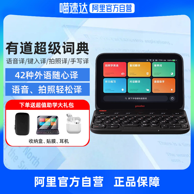 Diccionario electrónico netease youdao super dictionary - diccionario ...