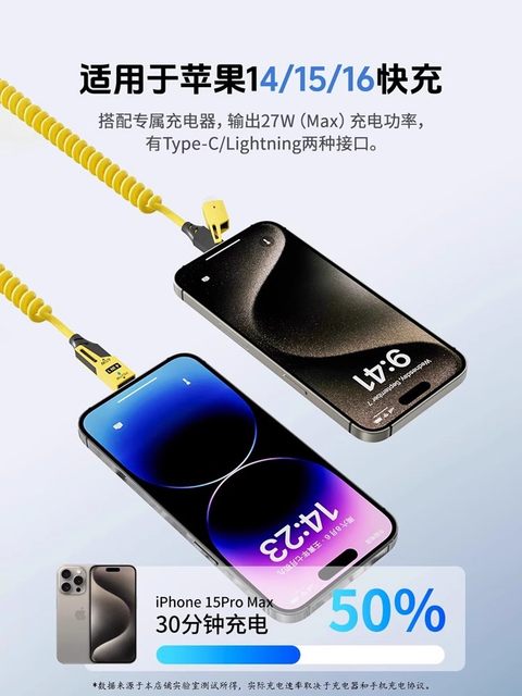 Carplay spring telescopic data cable 65W four-in-one fast charging ...