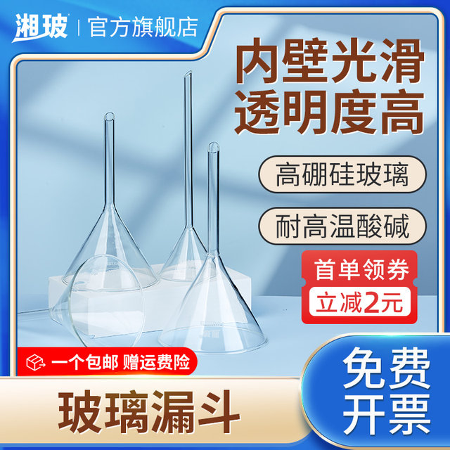 Xiangbo glass funnel laboratory triangular funnel large diameter high ...