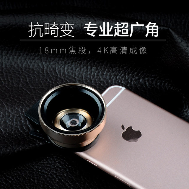 Mobile phone wide-angle lens, professional-grade camera artifact, SLR ...