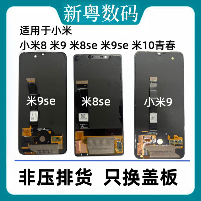 Suitable for Xiaomi 8 full series Mi 8ud Xiaomi 8se Xiaomi 10 Youth Edition original disassembly ...