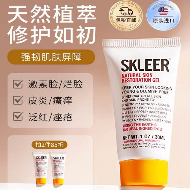 SKLEER natural skin repair gel hormone for rotten face, seborrheic ...
