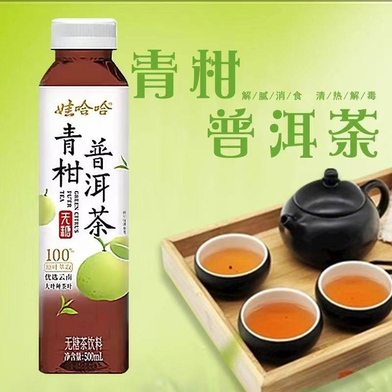 Wahaha Uncovered Sugar Tea Drink Dahongpao Oolong Tea Jasmine Tea Low ...