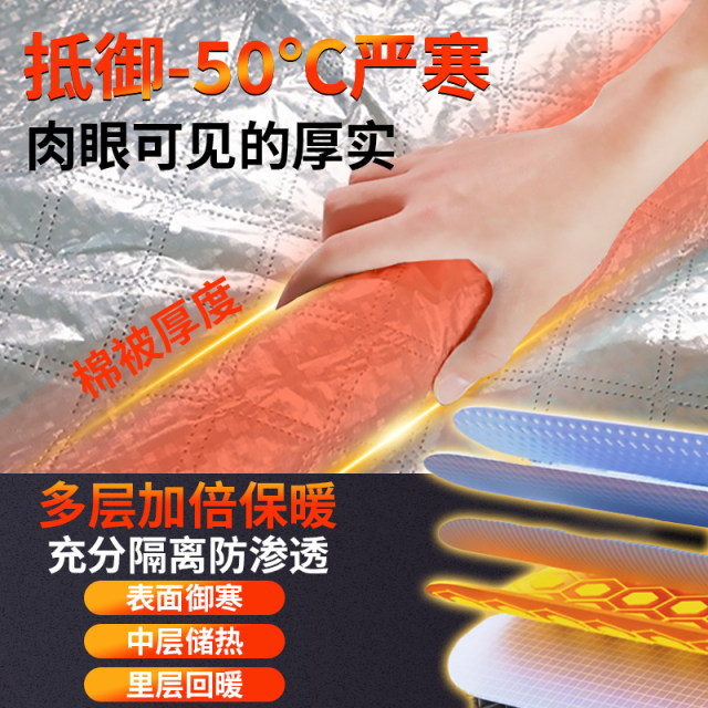 Zhijie R7 snow cover car special anti-frost, anti-snow and anti-freeze ...