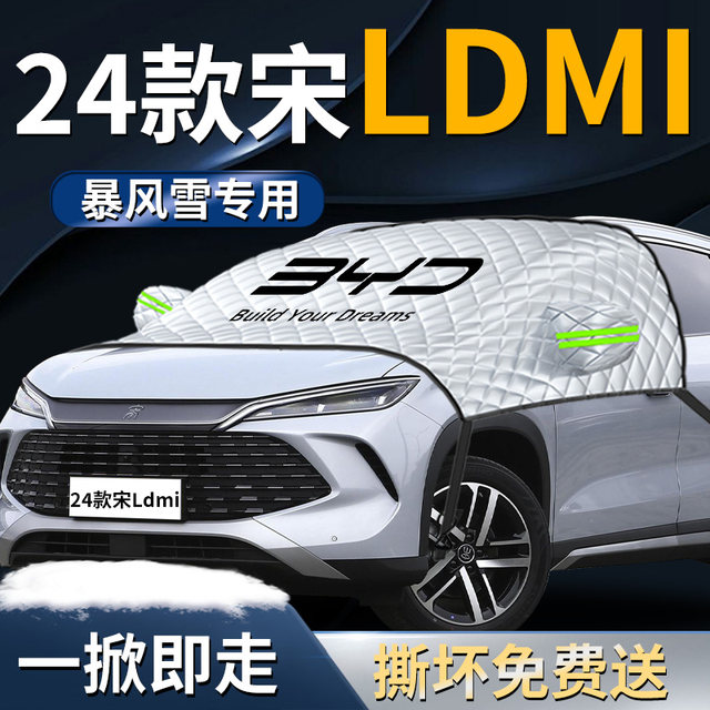 24 BYD Song Ldmi car L snow cover special cloth to prevent frost and release snow and anti ...