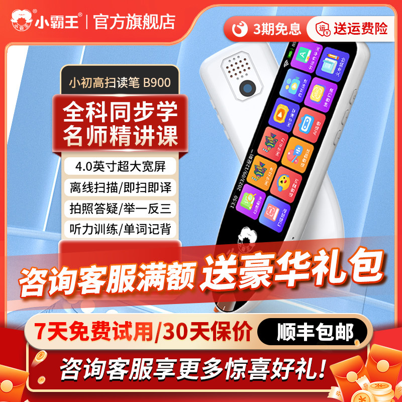 Subor Xiaobawang B900 Scan Reading Pen - English Learning Aid for Students