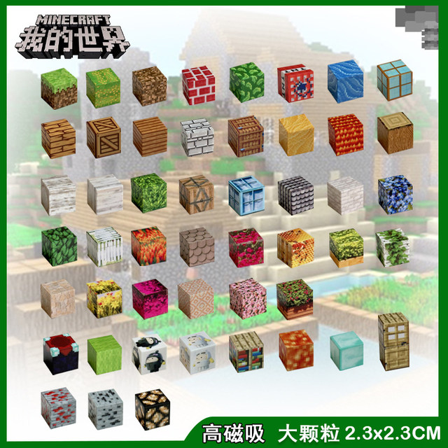 Minecraft magnetic block building blocks 23mm magnet block model ...