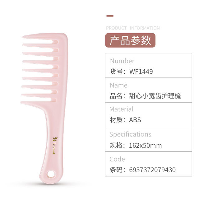 Plastic curly hair comb pink wide-tooth special mini large-tooth ...