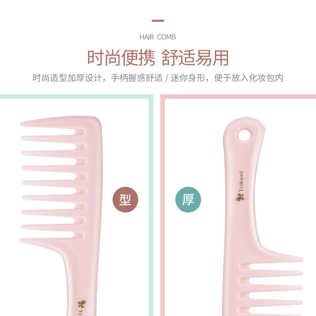 Plastic curly hair comb pink wide-tooth special mini large-tooth ...