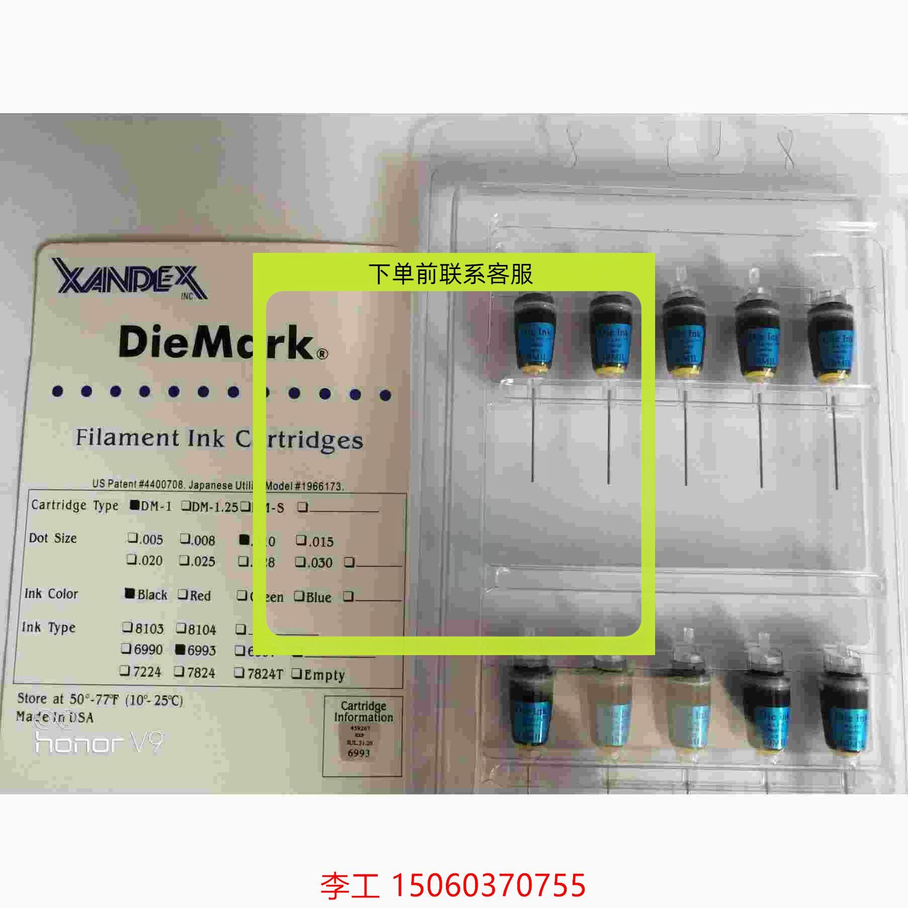 6993 10MIL晶打点器专用墨水（XANDEX）-淘宝网