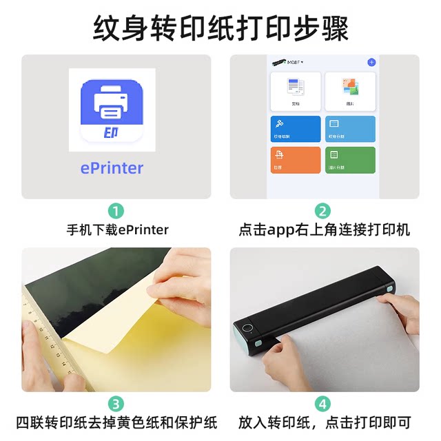 Yinxiansen tattoo printer small a4 hand-free high-definition tattoo ...