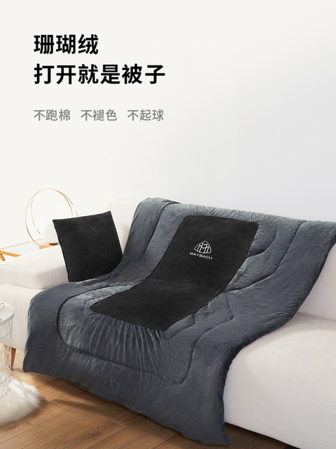 Maybach embroidered car pillow quilt with velvet thickened dual -use ...