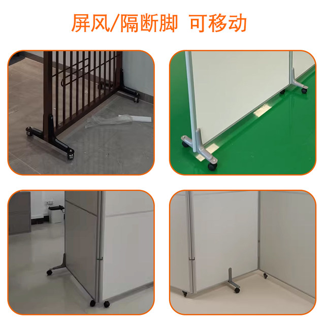 Screen Foot Height Screen Partition Partition Support Foot Mobile ...