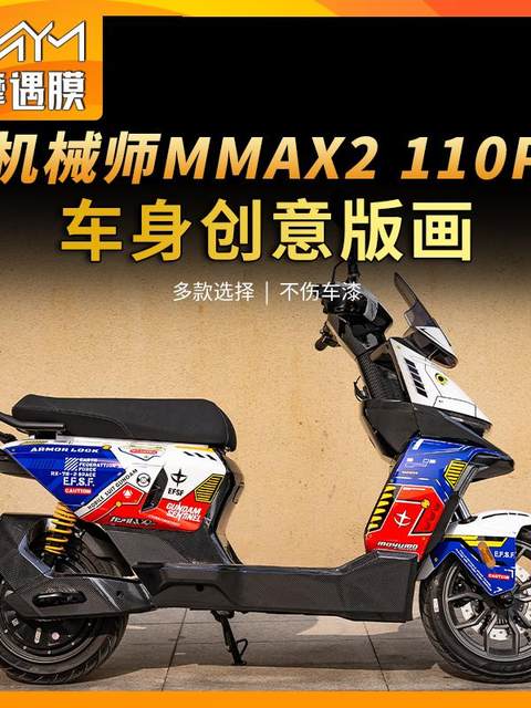 Suitable for No. 9 Mechanic Second Generation MMAX2 110P Printing Body ...