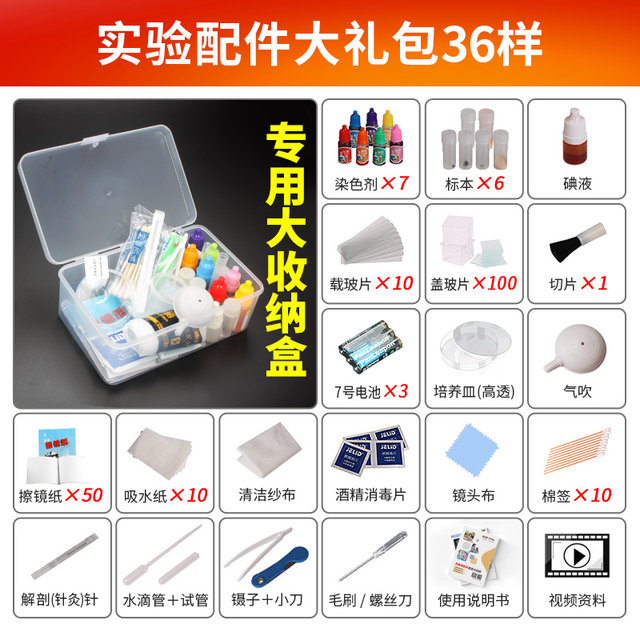 Microscope Tools High School Entrance Examination Biological Experiment ...