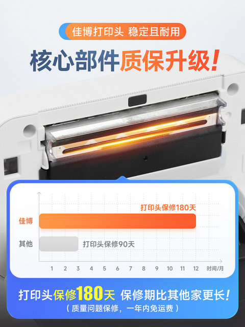 Jiabo GP-9124D Express Express Single Printer Single Electronic Single ...