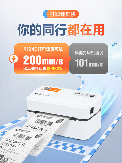 Jiabo GP-9124D Express Express Single Printer Single Electronic Single ...