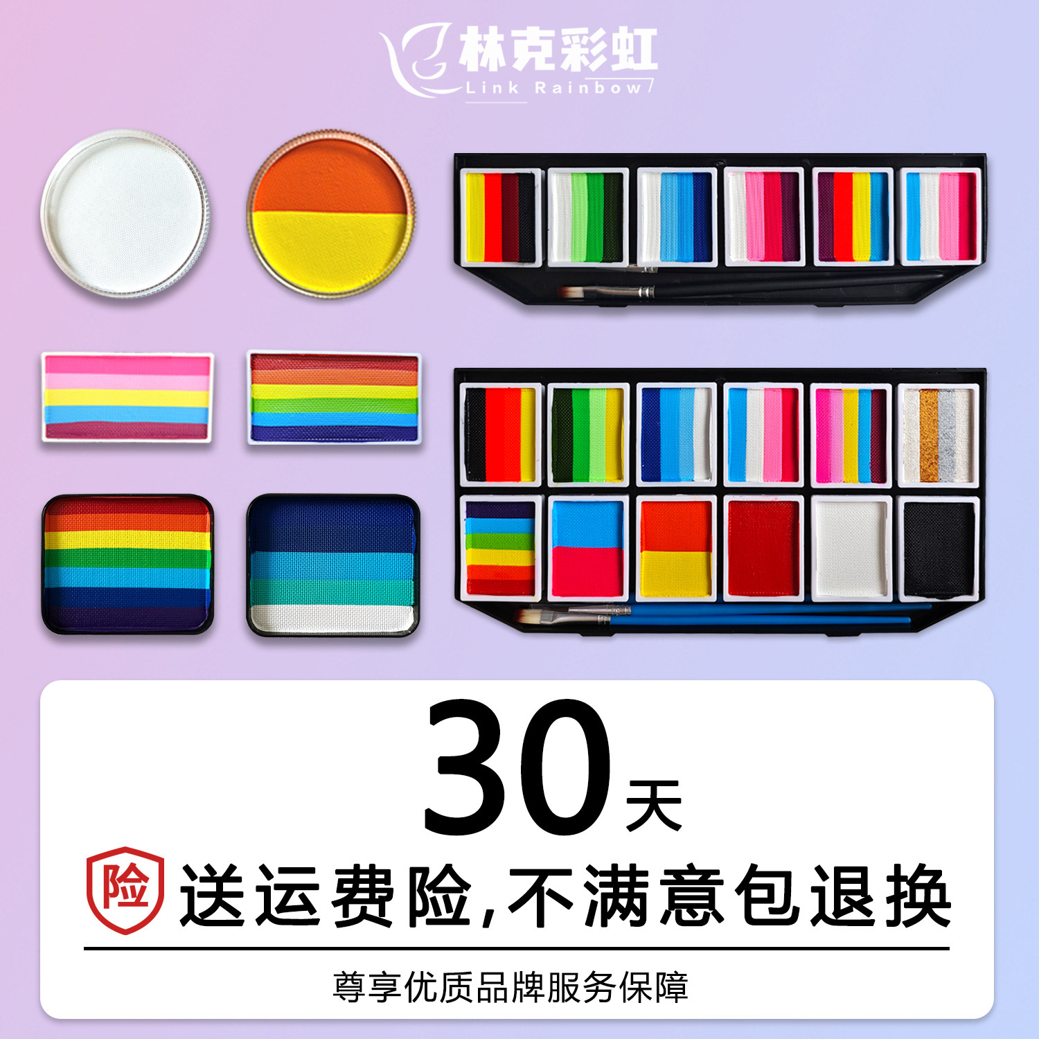 Link Rainbow Children's Face Paint - 30g Non-Toxic Paste