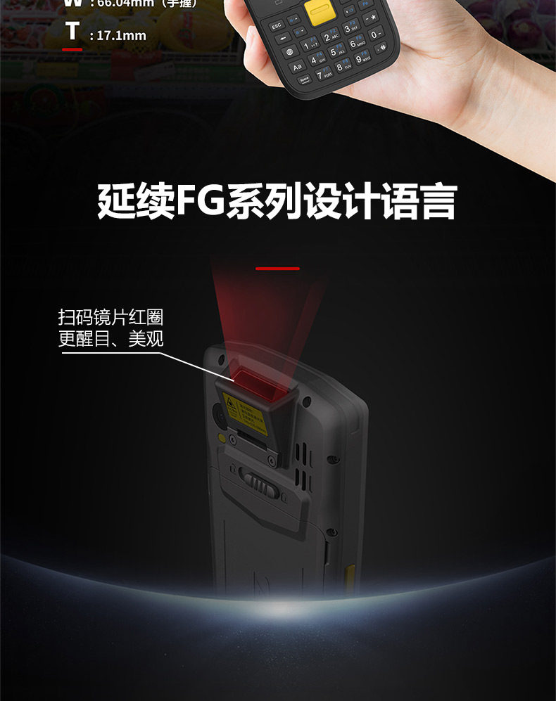 Mitragliatrice per inventario - Fg40 [netcom completo 4g + android 11.0] 3+32g | Speedata