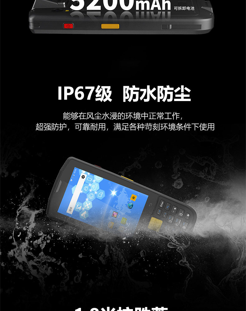 Mitragliatrice per inventario - Fg40 [netcom completo 4g + android 11.0] 3+32g | Speedata