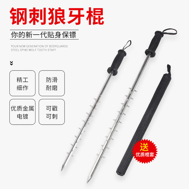 Thickened solid steel spiked mace, iron-toothed telescopic stick ...