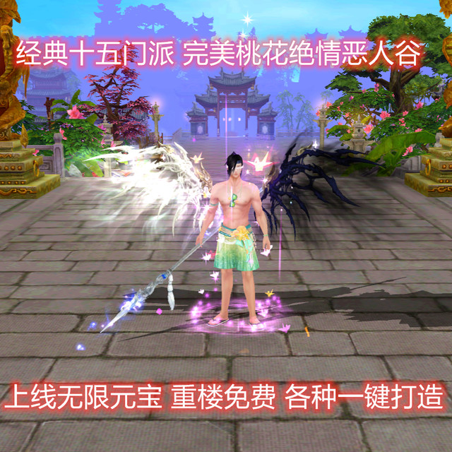 The classic perfect fifteen sects of the Eight Sects of the Heavenly ...