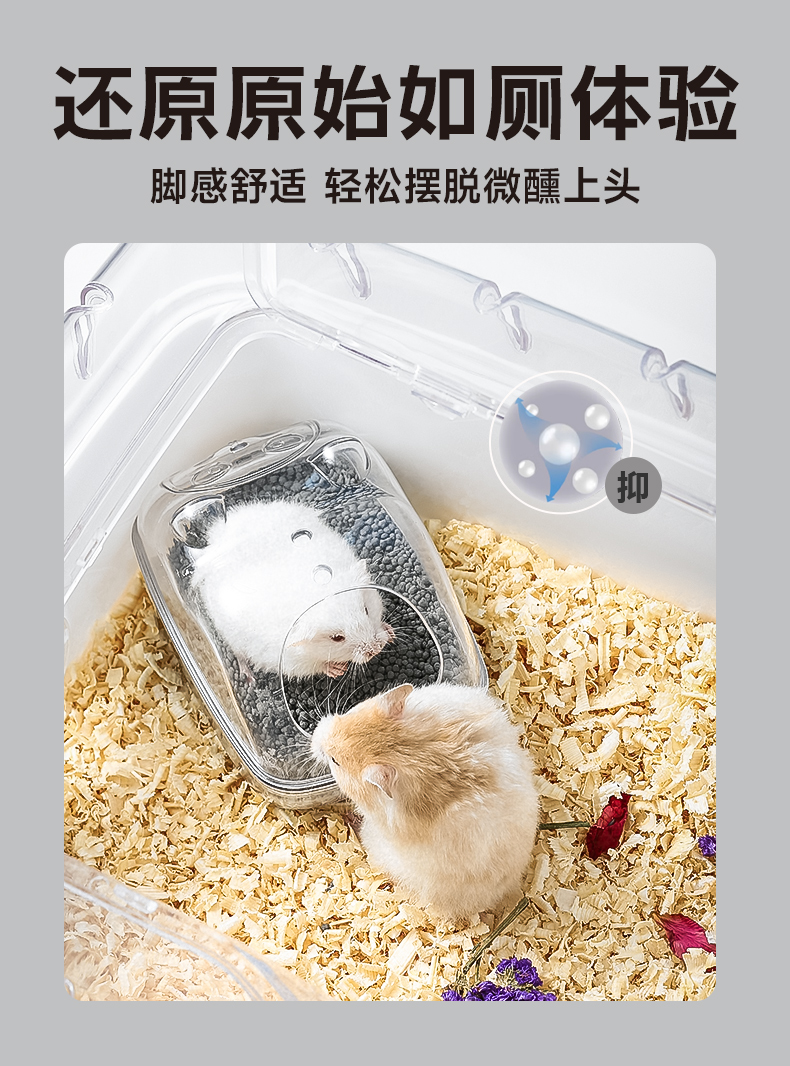 Hamster Urine Sand Toilet Basin - Deodorant Padding - Golden Bear Bathroom Supplies | Yue xiaomeng