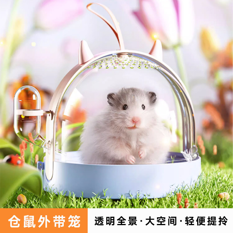 Yue xiaomeng Elf Hamster Cage - Acrylic Portable Small Animal House