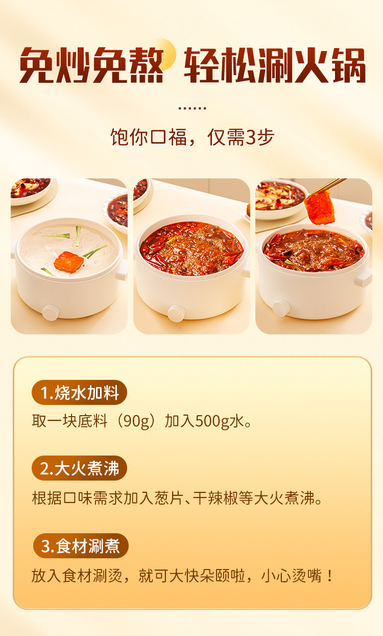 Good People Hot Pot Base - Small Butter Chongqing Old Hot Pot Base ...