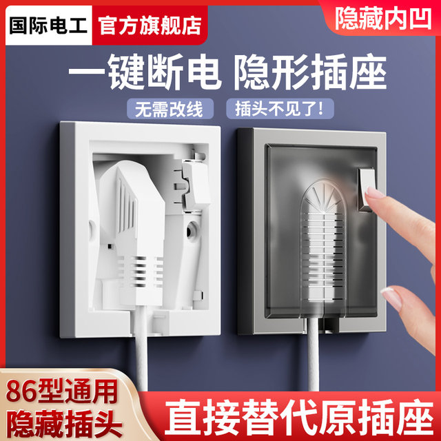 Type 86 refrigerator invisible socket embedded with switch embedded ...