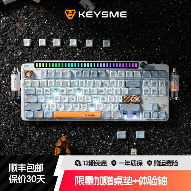 KeysMeLunar01 spacecraft customized mechanical keyboard wireless three ...