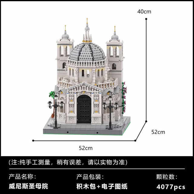 Venice Salute Notre Dame Church Model MOC-79460 Small Particle ...
