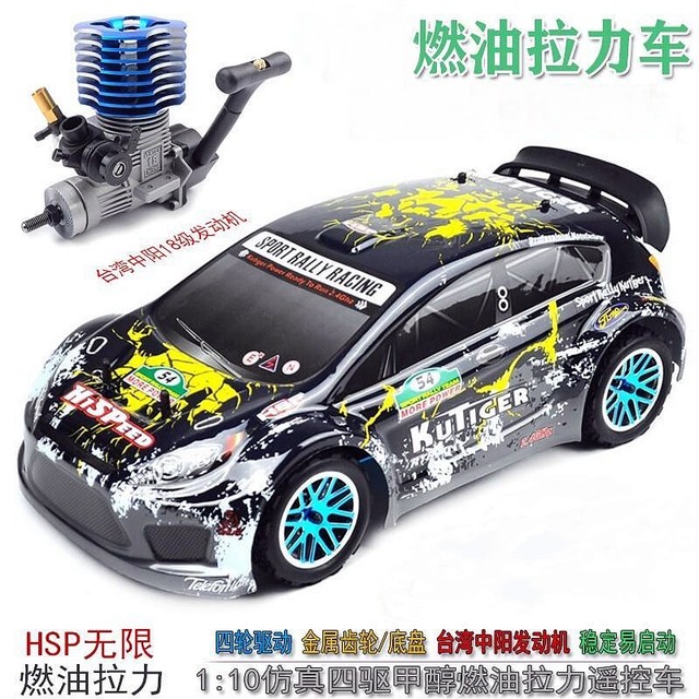 RC fuel remote control vehicle 1/10 professional four -wheel drive ...