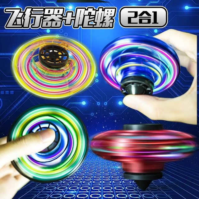 Flying Gyro Spin UFO Intelligent Spin Induction Aircraft Children's Toy ...