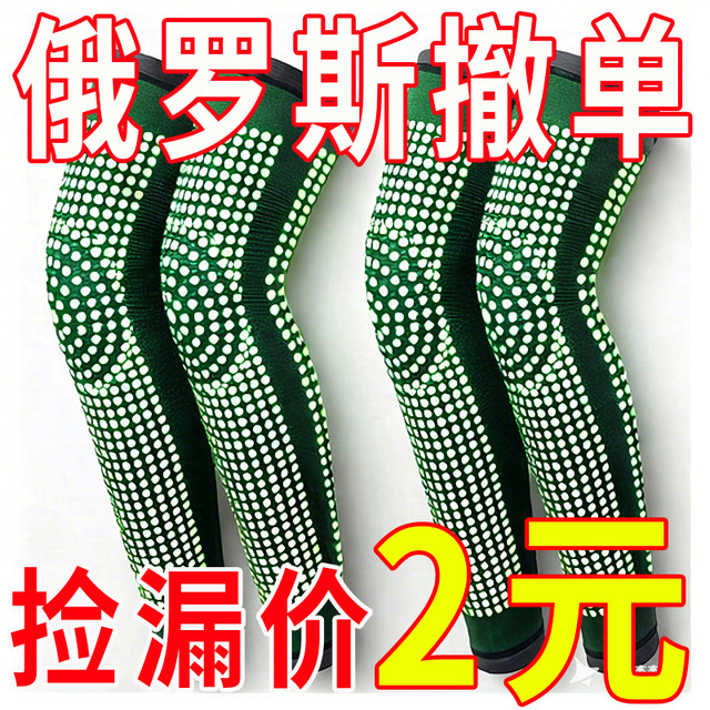 Mugwort knee protector to keep old cold legs warm for men and women ...