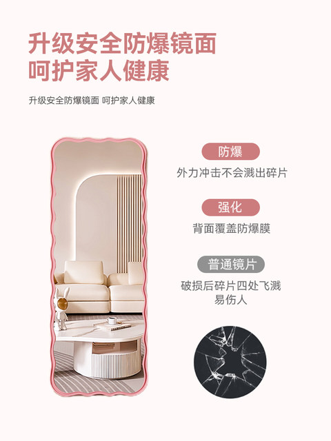 Light luxury Morandi color pink full-body mirror cloud wave floor ...