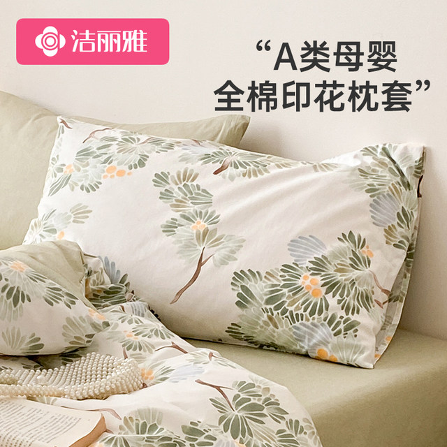 Jialiya pure cotton pillowcases, a pair of pillowcases, 48cm74cm ...