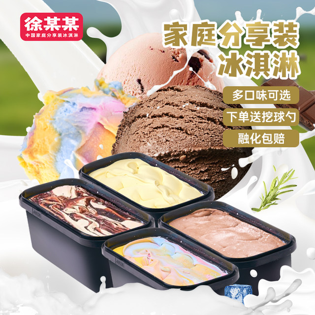 Xu Moumou ice cream large tub family size large box ice cream Italian ...