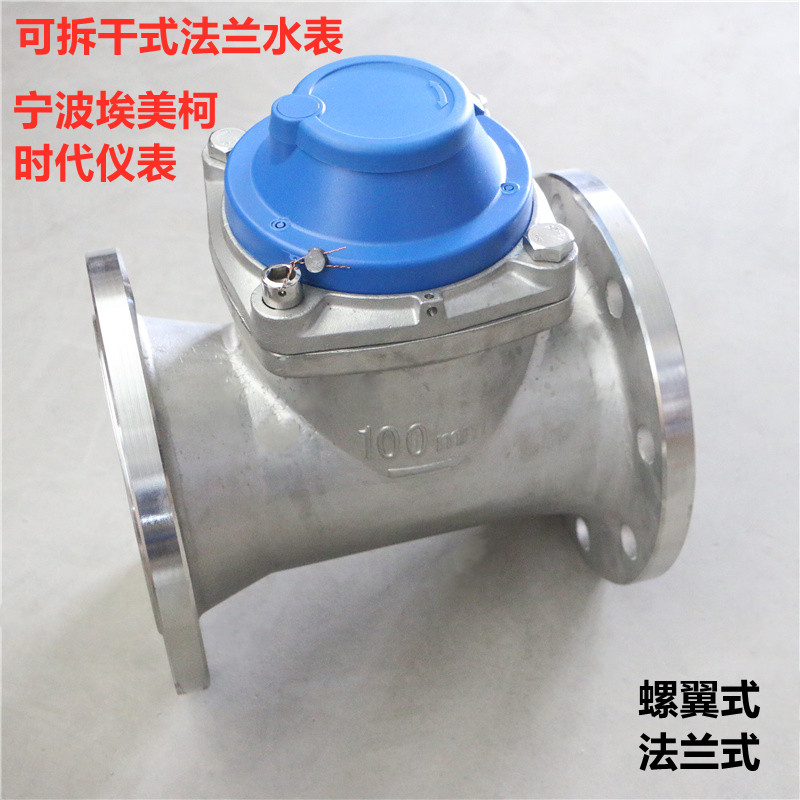 Amico H1122161620 Stainless Steel Horizontal Water Meter - 50-200