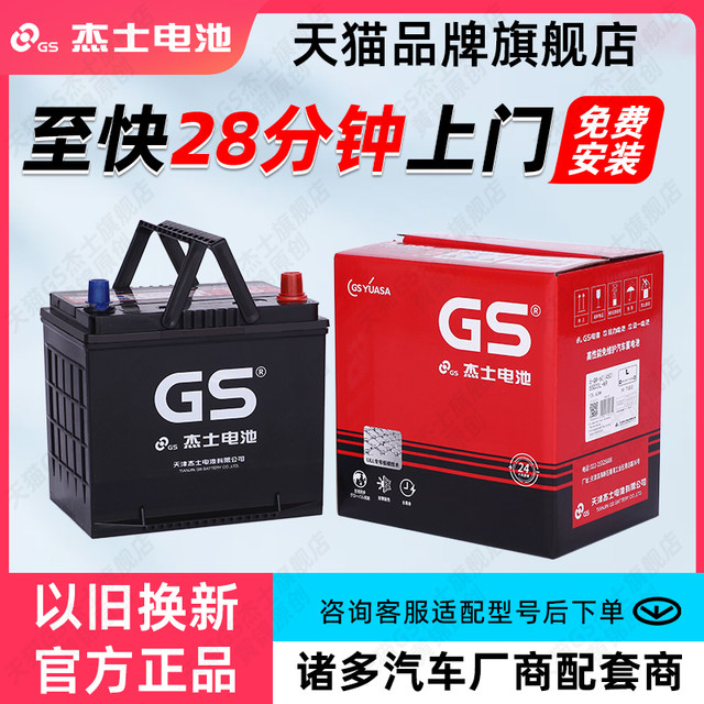 GS battery 12V60AH Volkswagen Lavida Sagitar Bora car battery original ...