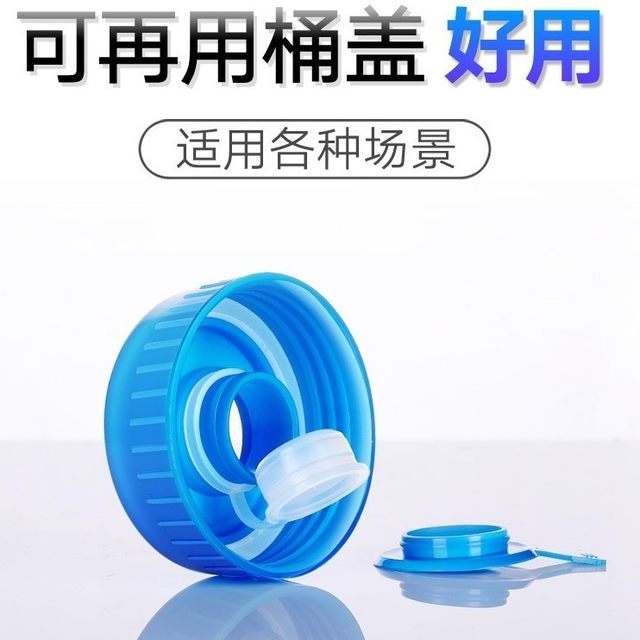 PC bucket lid pure water bucket lid 5 liters 7.5 11.3 15 liters 18.9 ...